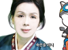 김여정 신신애 닮은 연예인이네요 김여정 임신글씨체방명록가방에 관한 언론의 관심 네이버 블로그